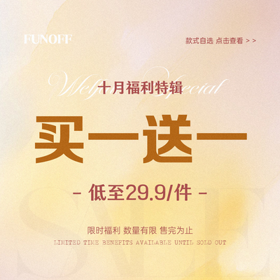 10月夏季上衣裙装低至59.8元/2件