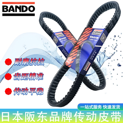 阿普利亚SRmax300250传动皮带