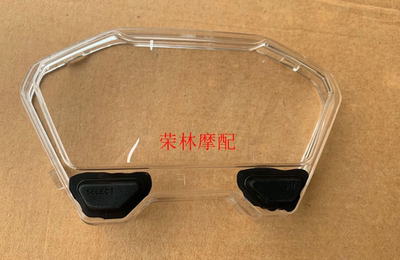 可立丽克奥沃利奥VARIO CLICK 125i/150i 摩托车液晶仪表玻璃上盖
