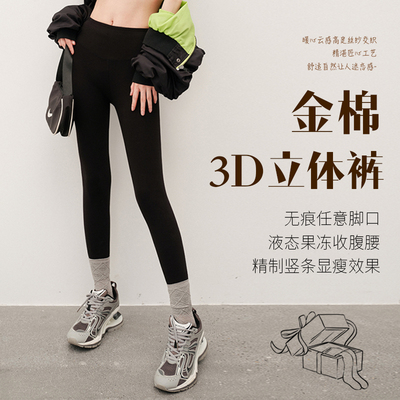 蒋大猫金棉3D立体裤加厚款打底裤