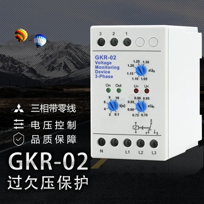 过欠压保护器 GKR-02F 新款 三相四线 DGKR-02F 相序保护器