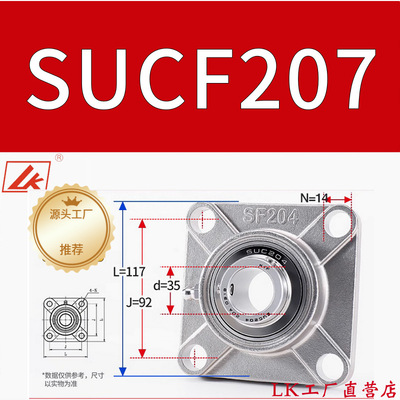 不锈钢带座外球面轴承SUCF205/F206/F207/F208/209/210/211/212