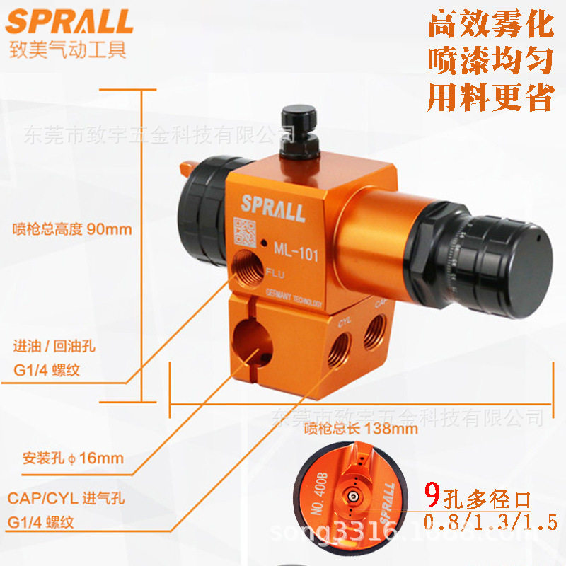 SPRALL/致美 气动自动喷漆枪往复机流水线喷头胶水油漆喷枪工厂店