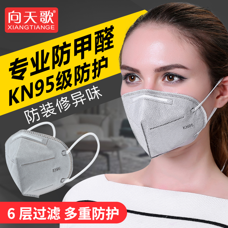 防甲醛孕妇专用活性炭口罩kn95灰色防二手烟灰尘装修异味kp95雾霾_虎窝淘
