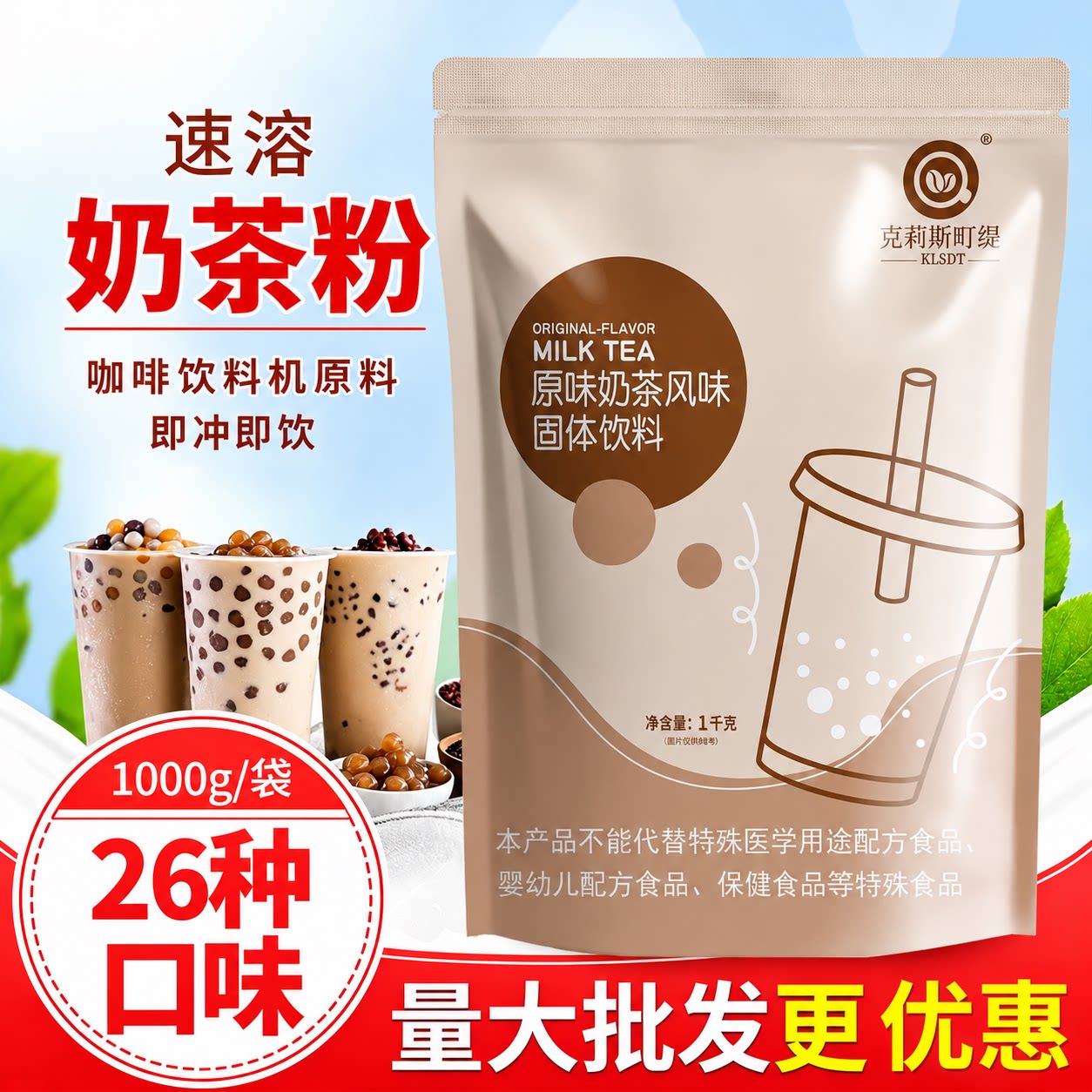 1kg速溶奶茶粉奶茶店专用 原味阿萨姆奶茶饮料机珍珠奶茶原料袋装