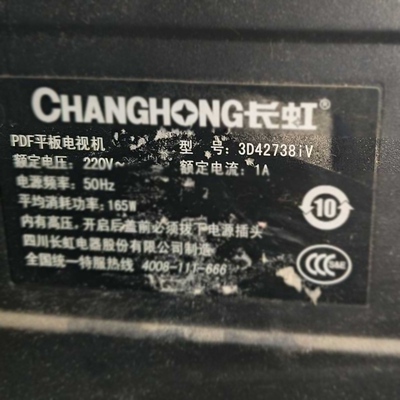 适用于长虹PDF平板电视机3D42738iV遥控器