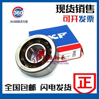 进口SKF轴承 7309 7310 BEP BECBP BECBM B BM J BEM BY BP GAM