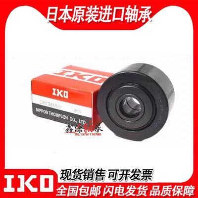 日本进口IKO英制系列从动轴承CRY 12 14 16 18 20 22 24 VR VUUR
