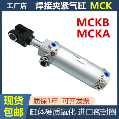 焊接气缸MCKBMCKA亚德客现货