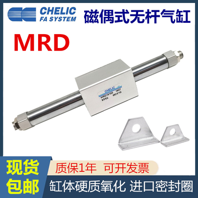 无杆气缸MRD气立可现货包邮