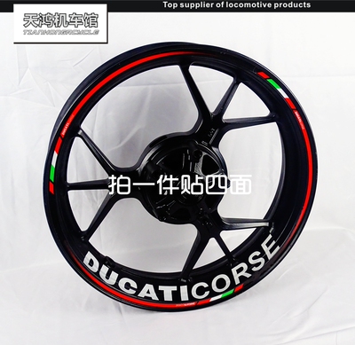 杜卡迪防水反光钢圈贴花轮毂贴