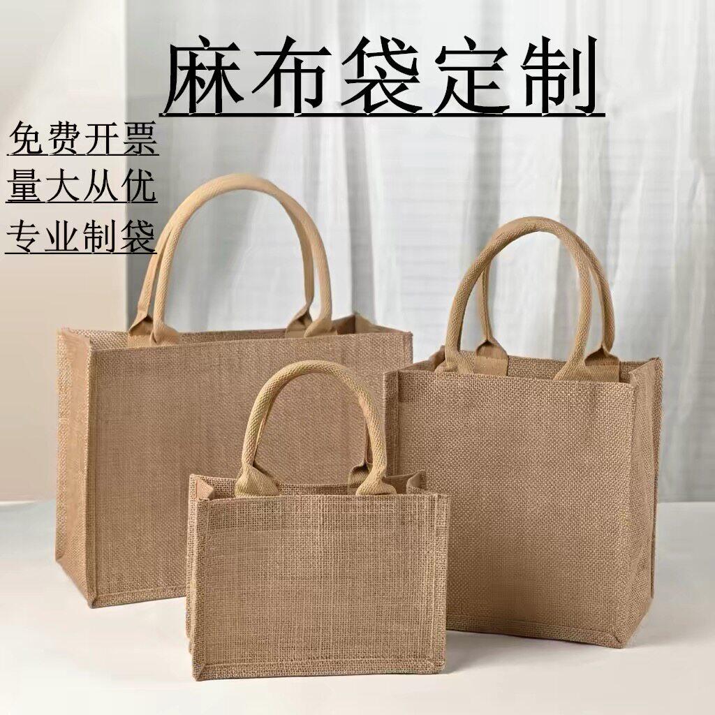端午麻布袋加厚黄麻购物袋礼品复古亚麻手提袋空白手绘麻布包定制