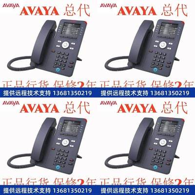 亚美亚 Avaya J179 J139 J169 J129 J189 3PCC SIP IP 网络电话机