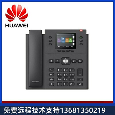 eSpace7920彩屏IP电话机 sip协议支持poe供电 7920+电