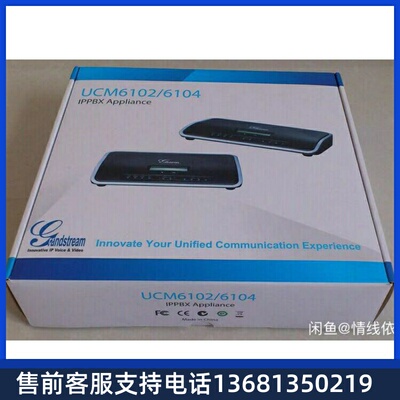 全新库存清货潮流IPPBX UCM6104SIP电话系统服务器支持500用户