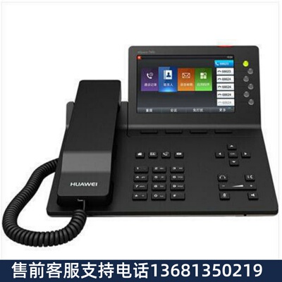 huawei华为IP话机espace7950千兆彩屏办公电话5寸大屏终端7903X