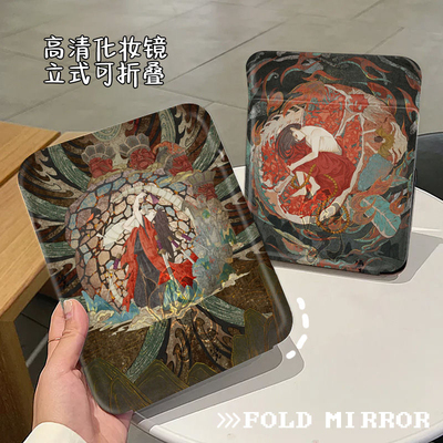 道诡异仙周边李火旺诸葛渊随身小镜子双面折叠便携化妆镜学生大号