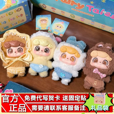 现货JOTOYS奇偶潮乐Q宝奇想童话系列毛绒盲盒潮玩可爱出去玩情绪
