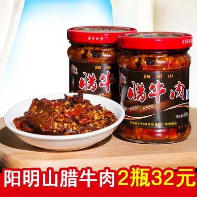 永州双牌腊牛肉下饭剁椒185*2