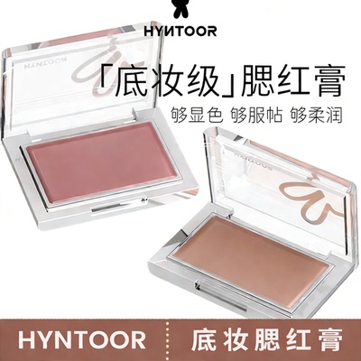 黑兔底妆腮红膏提亮收缩膨胀氛围