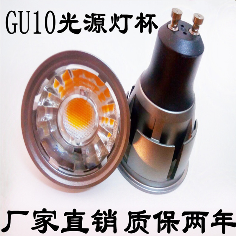 LED单灯COB酒店展柜光源灯杯MR16插脚螺口E27珠宝店聚光灯220V灯