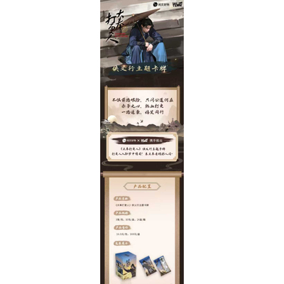 【特价】Hitcard大奉打更人侠义行主题收藏卡