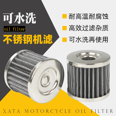 铃木摩托车机油过滤芯QS110赛驰EN GS GN125铃木王钻豹滤清器机滤
