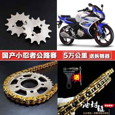 地平线街跑车小忍者油封链条链盘五孔六孔520大小飞牙盘齿轮套链