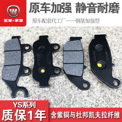 五洋本沺暴锋眼CB190R猛鸷CB190X摩托车前后碟刹片刹车皮配件