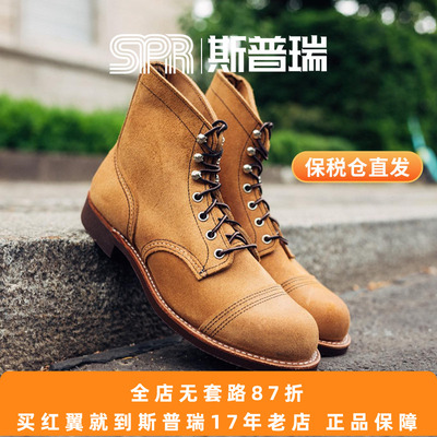 Red Wing红翼8083 男鞋工装靴6寸铁道工经典翻毛皮手工靴保税仓