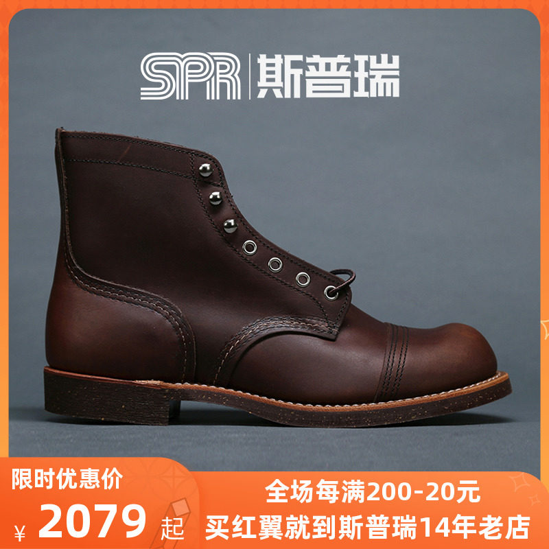 斯普瑞国内现货 RED WING REDWING红翼 rw工装靴 8111/3365_虎窝淘