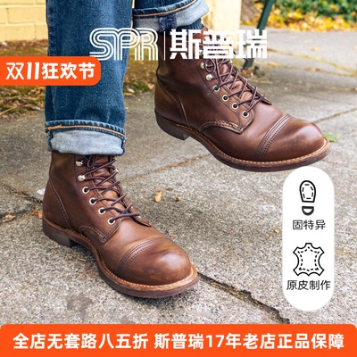 Red Wing红翼男鞋8111工装靴6寸铁道工D头油鞣皮牛皮马丁靴菜鸟