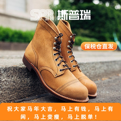 Red Wing红翼8083 男鞋工装靴6寸铁道工经典翻毛皮手工靴保税仓