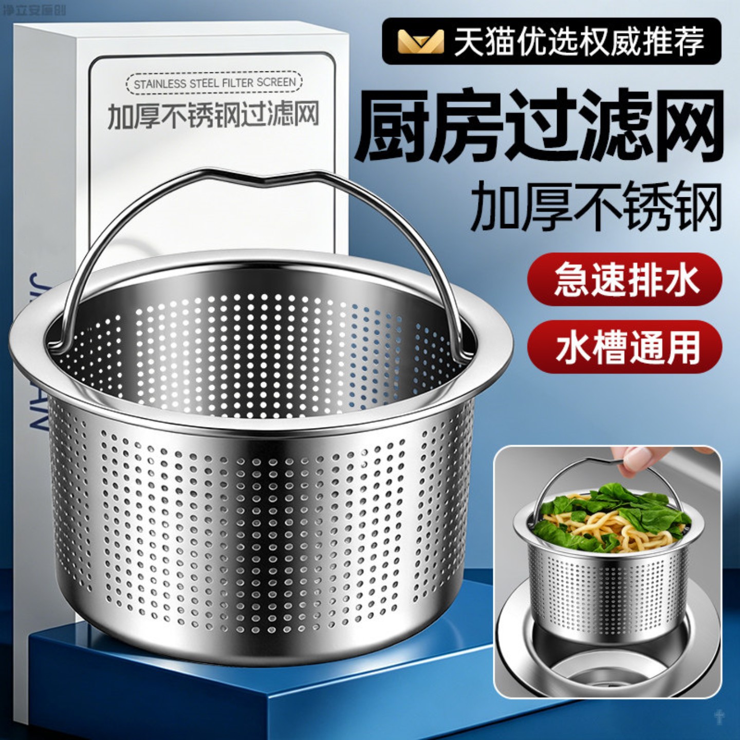 厨房水槽过滤网洗菜盆水池下水漏斗过滤器不锈钢防堵提篮通用配件