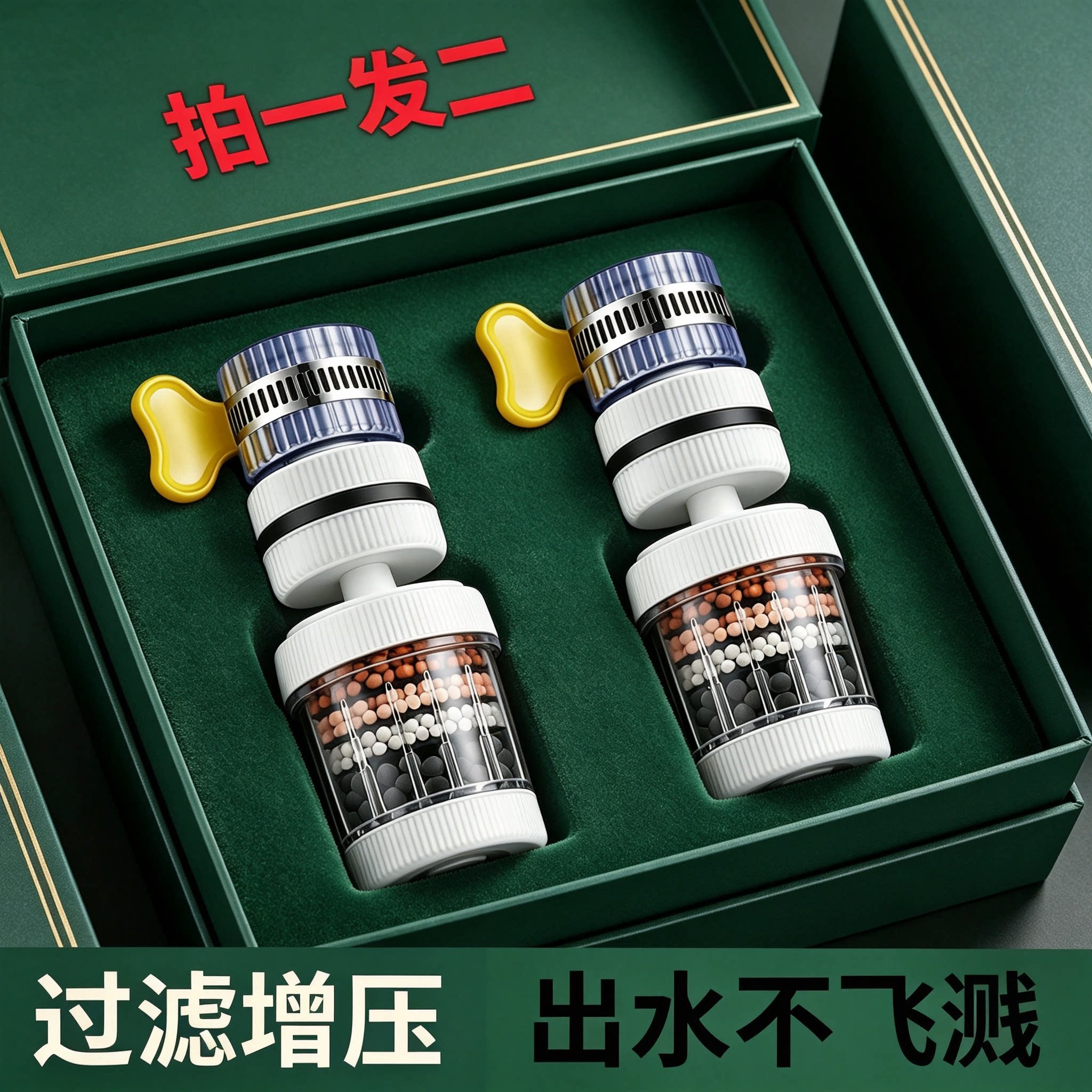 水龙头延伸过滤器通用防溅嘴厨房净水神器家用自来水通用净化花洒