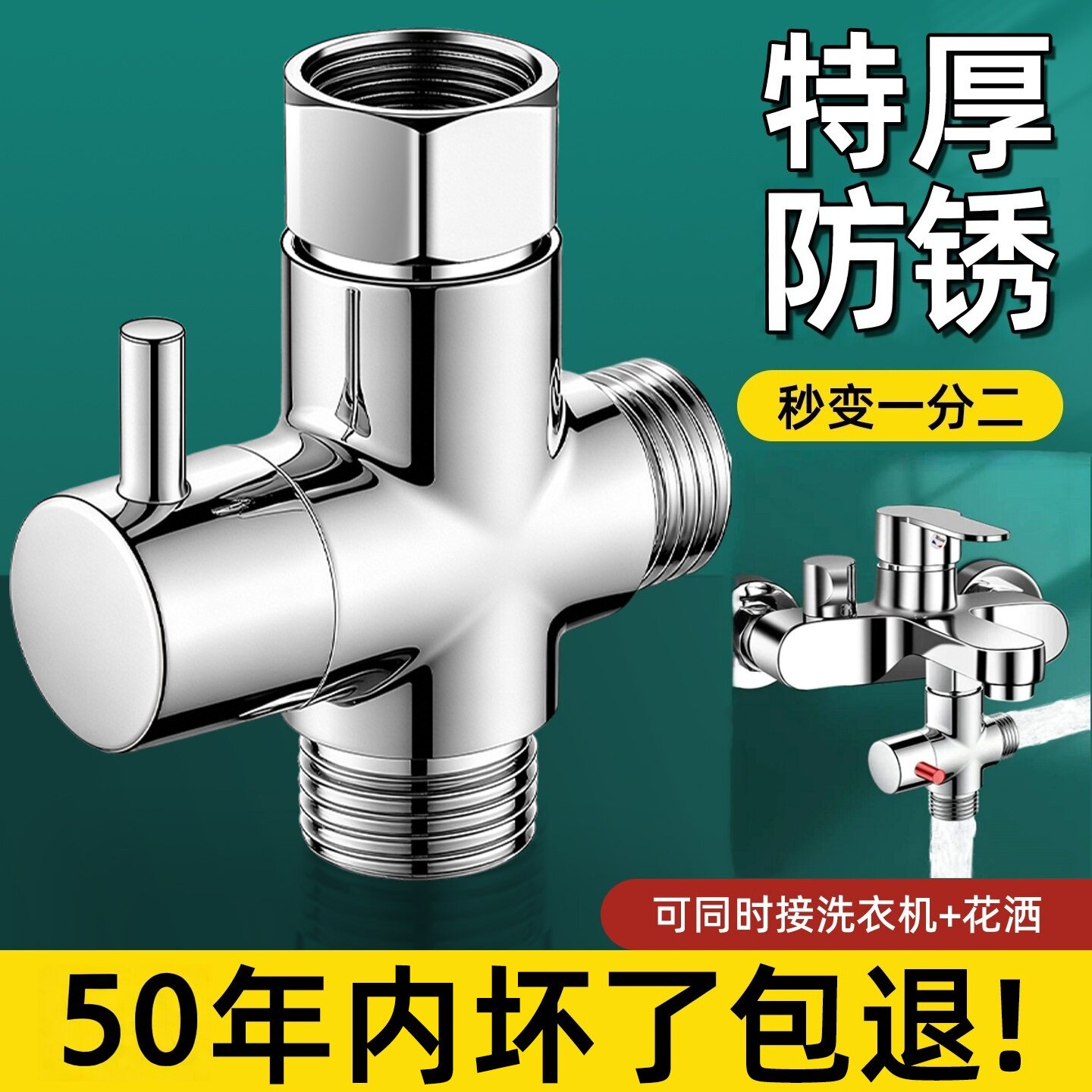 铜花洒分水器一进二出淋浴三通分水阀水龙头一分二洗衣机转接头