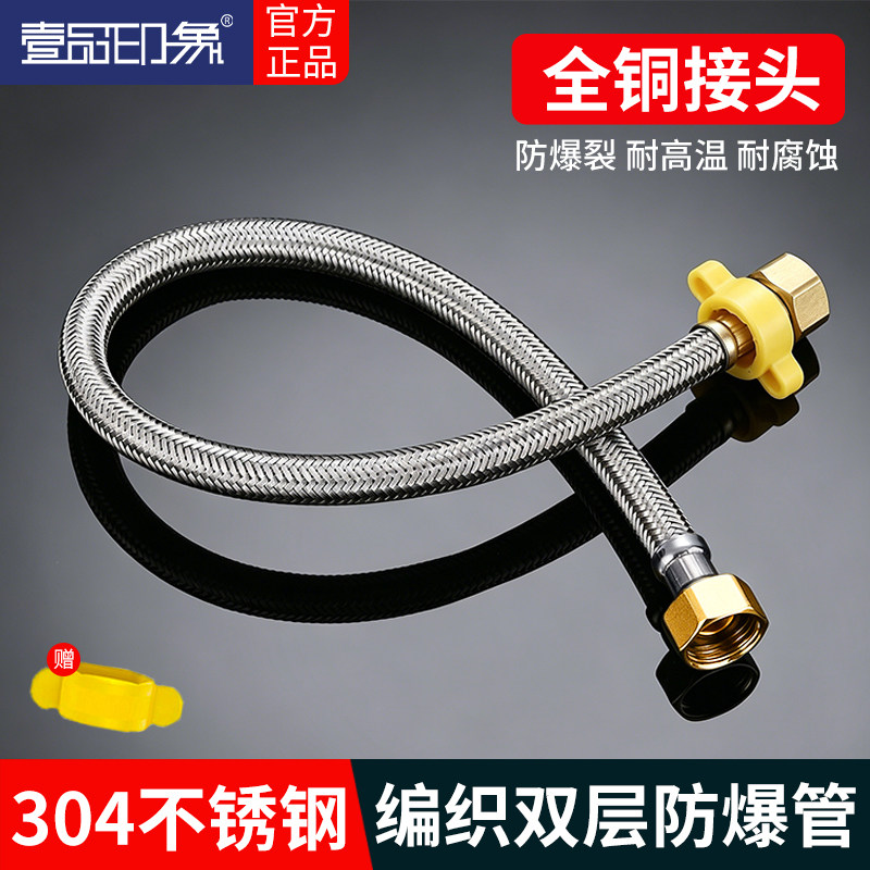 304不锈钢防爆编织软管高压热水器马桶连接进水管金属冷热水管4分