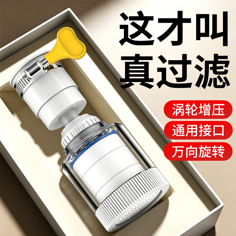 厨房水龙头过滤器万向旋转外接花洒通用自来水净水器延伸防溅神器