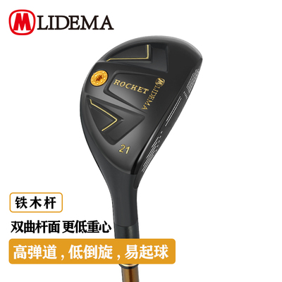 力德码ROCKET战神高尔夫铁木杆