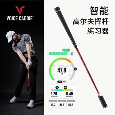 VOICECADDIE高尔夫智能挥杆棒