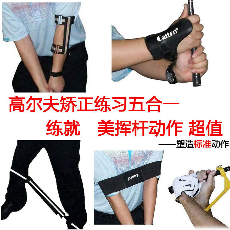 高尔夫用品 动作姿势矫正器纠正带 手臂曲臂警觉器室内挥杆练习器