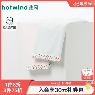 春季新款女士撞色织带锦纶内裤