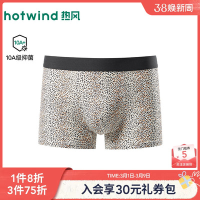 26年春新款男士经典豹纹锦纶内裤