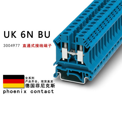 UK 6N BU 3004977 菲尼克斯直通式接线端子