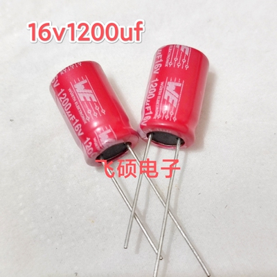 10个进口16v1200uf330uf10v1000uf470uf390uf we红袍发烧功放电容