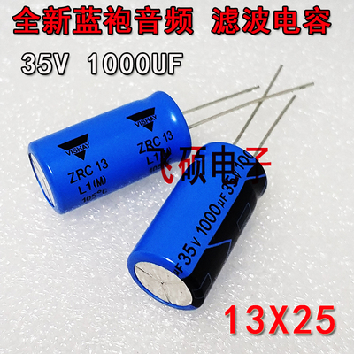 进口蓝袍发烧功放音频滤波电容