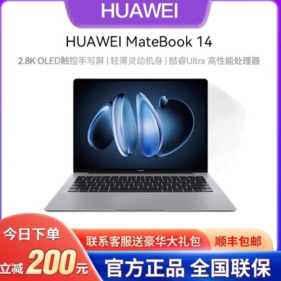 华为MateBook14手写屏轻薄电脑
