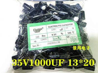 直插电解电容35V1000UF13*20