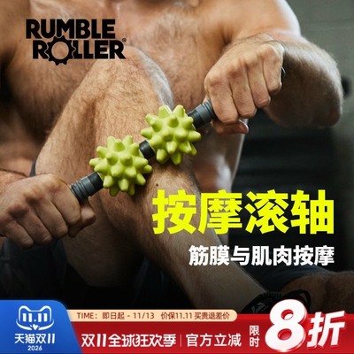 深度按摩双球带底座滚轴