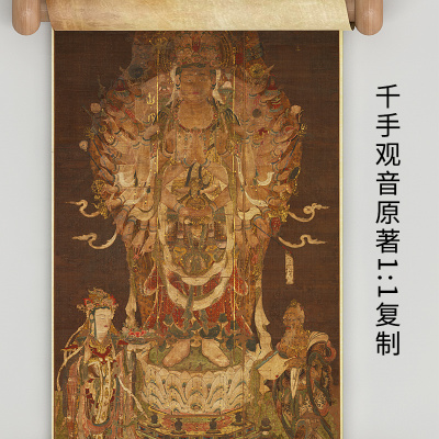 千手观音像绢本138.2x69.1cm古画复制画人物立轴原作版画佛画装饰